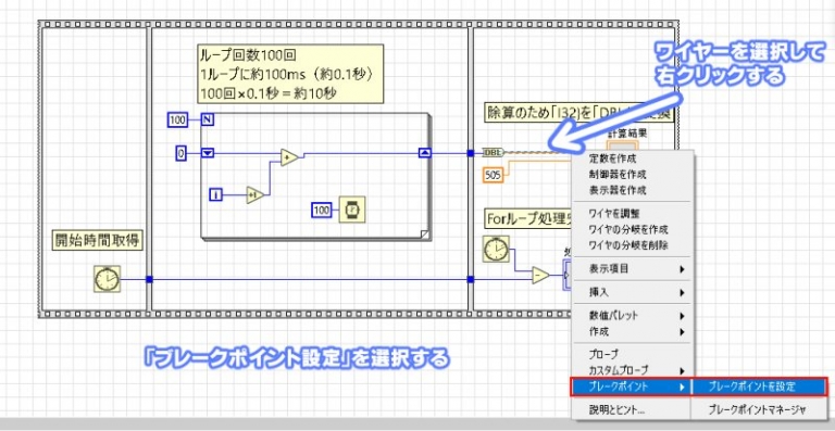 【初心者向け】LabVIEWプログラム開発で注意する3つのこと - きゃんばすクラスタ