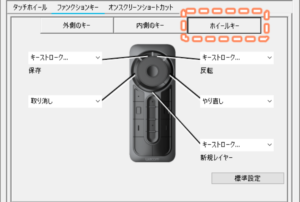 【レビュー】片手デバイス Wacom ExpressKeyRemote - きゃんばすクラスタ